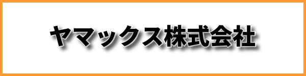 ヤマックス送料 | NEWS